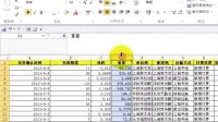 excel项目组合设置方法:步长组合视频教程