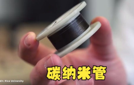 【科技】碳纳米管将如何改变世界
