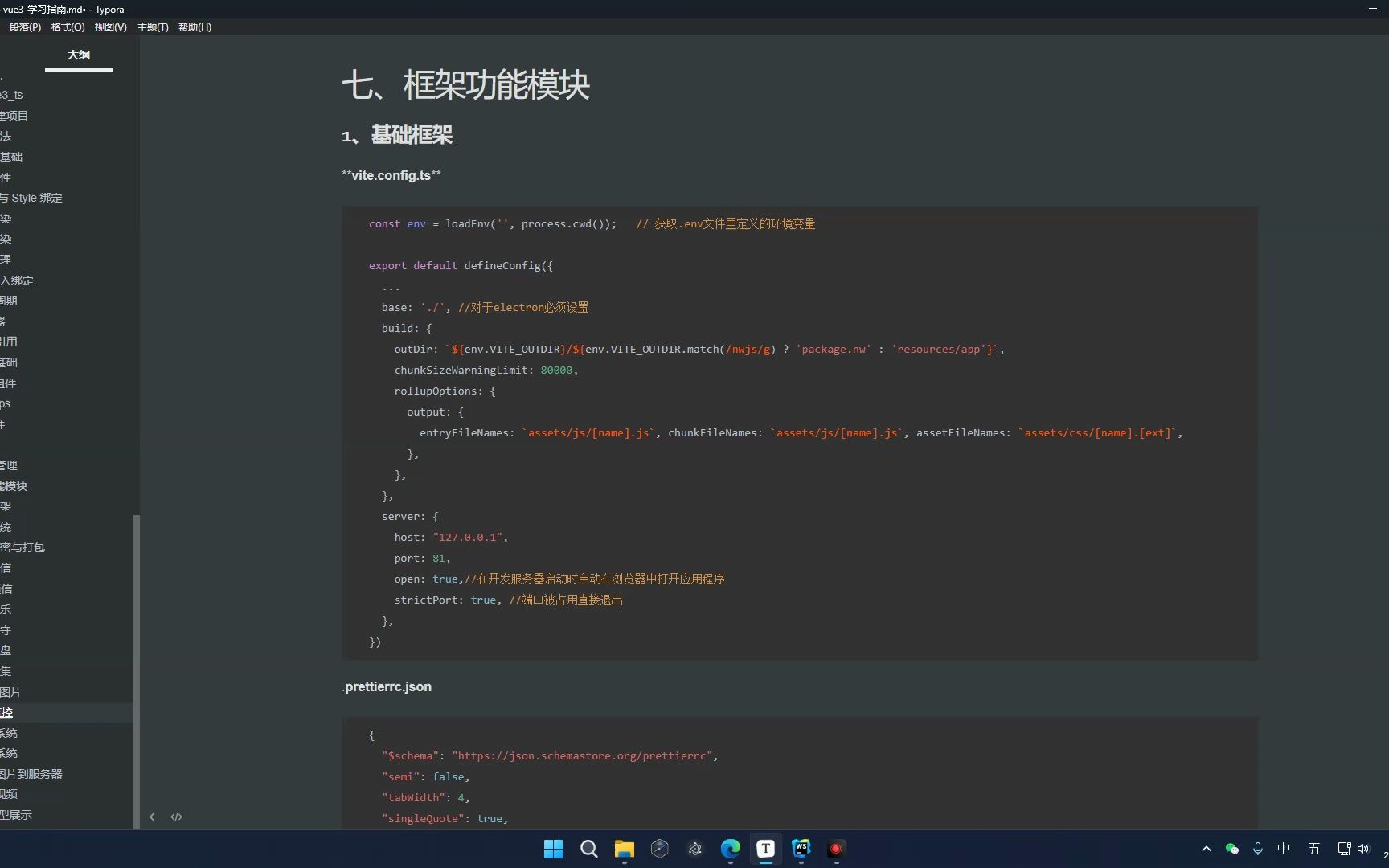 nwjs-electron-vue3_学习指南_1.1_课程介绍
