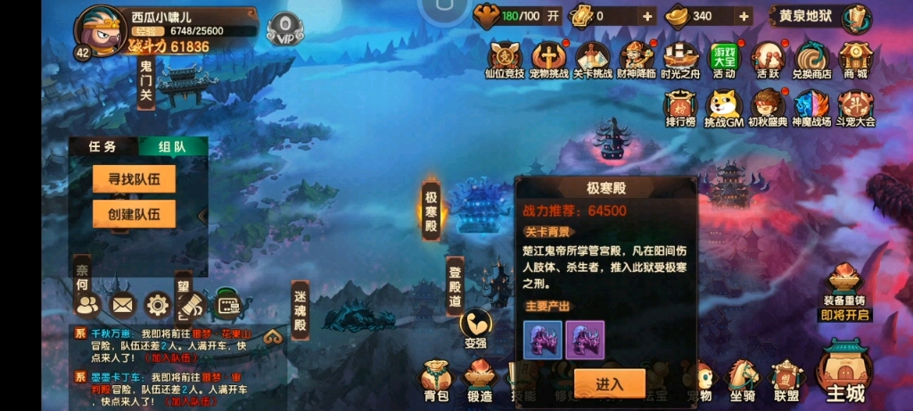 【小啸儿】造梦无双 六万一战力八戒通关极寒殿