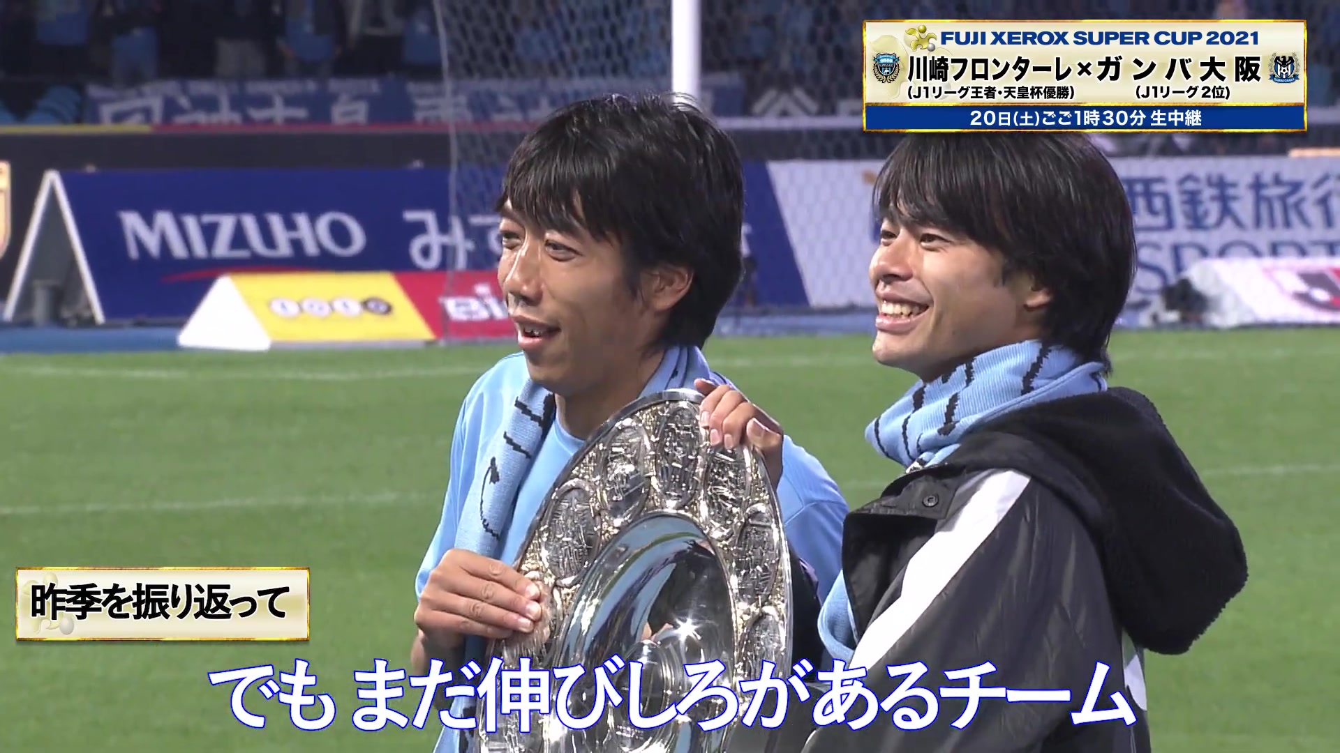川崎フロンターレ 三笘 薫 インタビュー【FUJI XEROX SUPER CUP ...