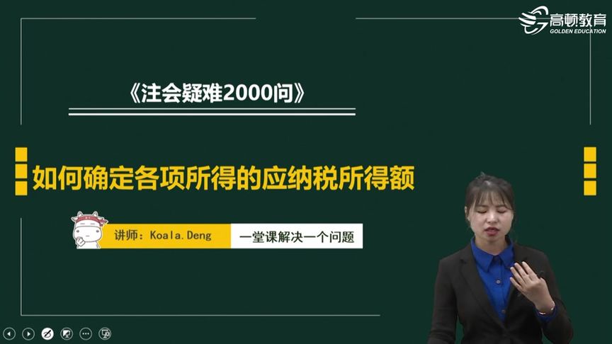 如何确定各项所得的应纳税所得额