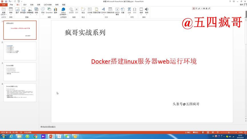 docker安装linux web运行环境之二:docker安装mysql