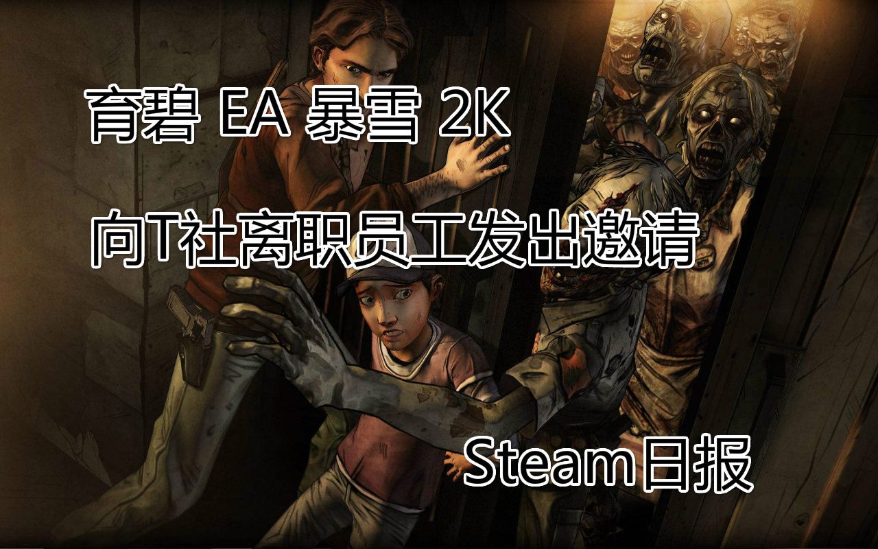 ...社员工发出邀请,战地5公布9月Beta测试数据,GTA5在线模式会继续更新
