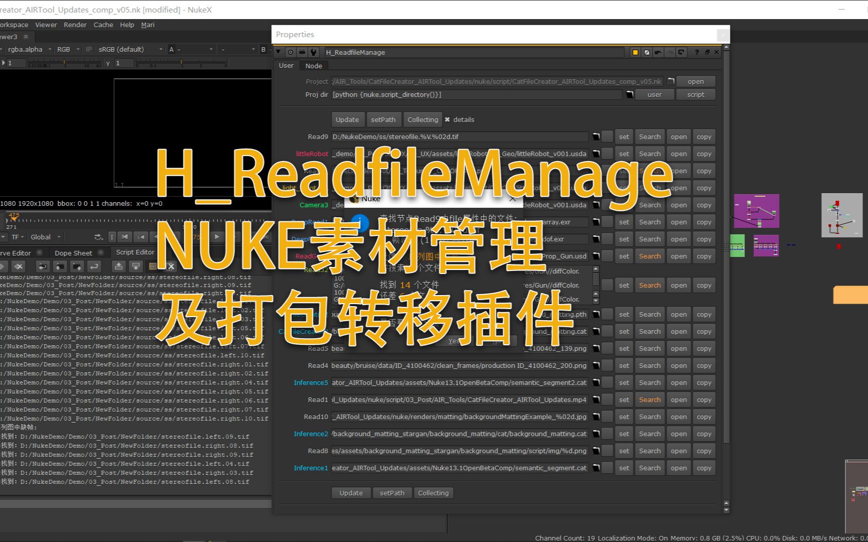 【中文直播】Nuke素材管理与工程转移插件-H_ReadfileManage for ...
