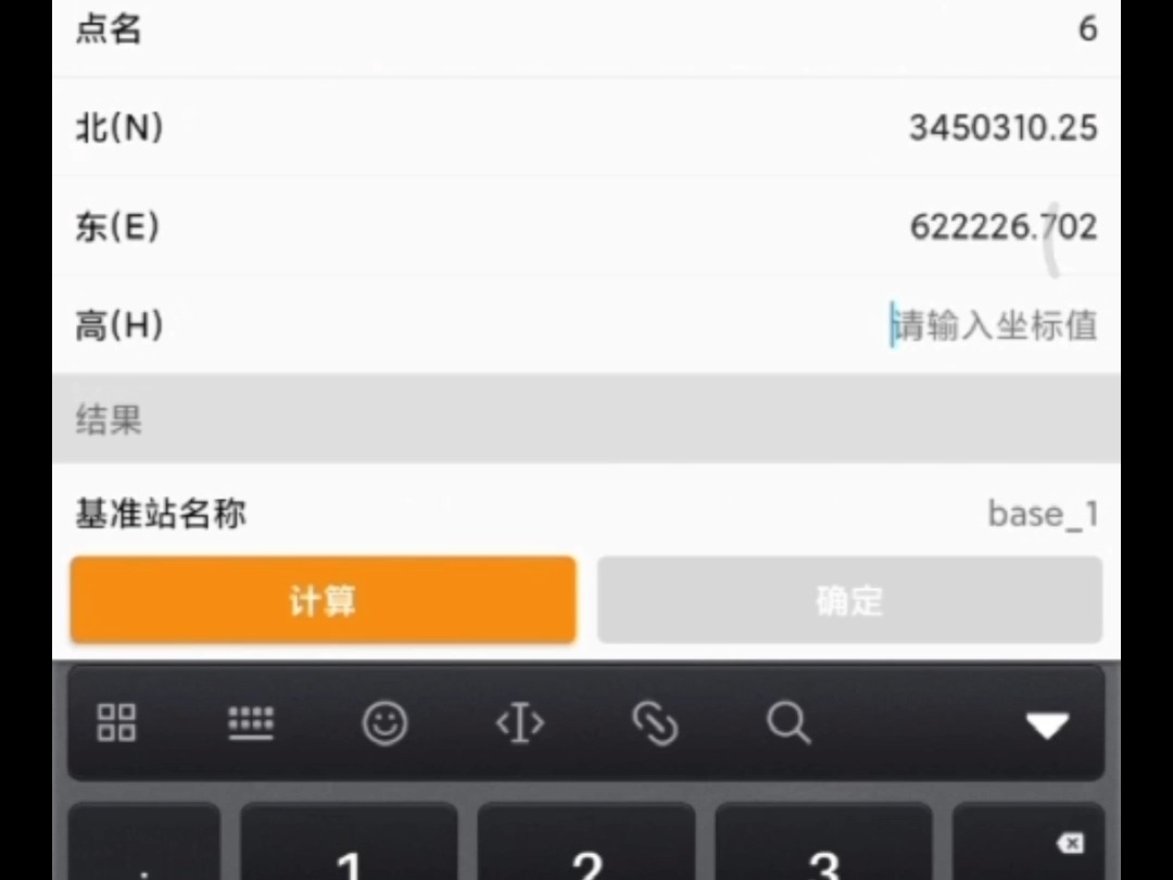 北斗中移RTK,基站平移