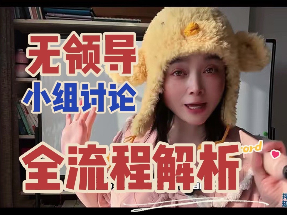 无领导小组面试全流程解析 #抖音年终知识大赏 #边画边写讲知识#职场...