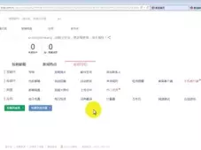 如何使用电子邮箱