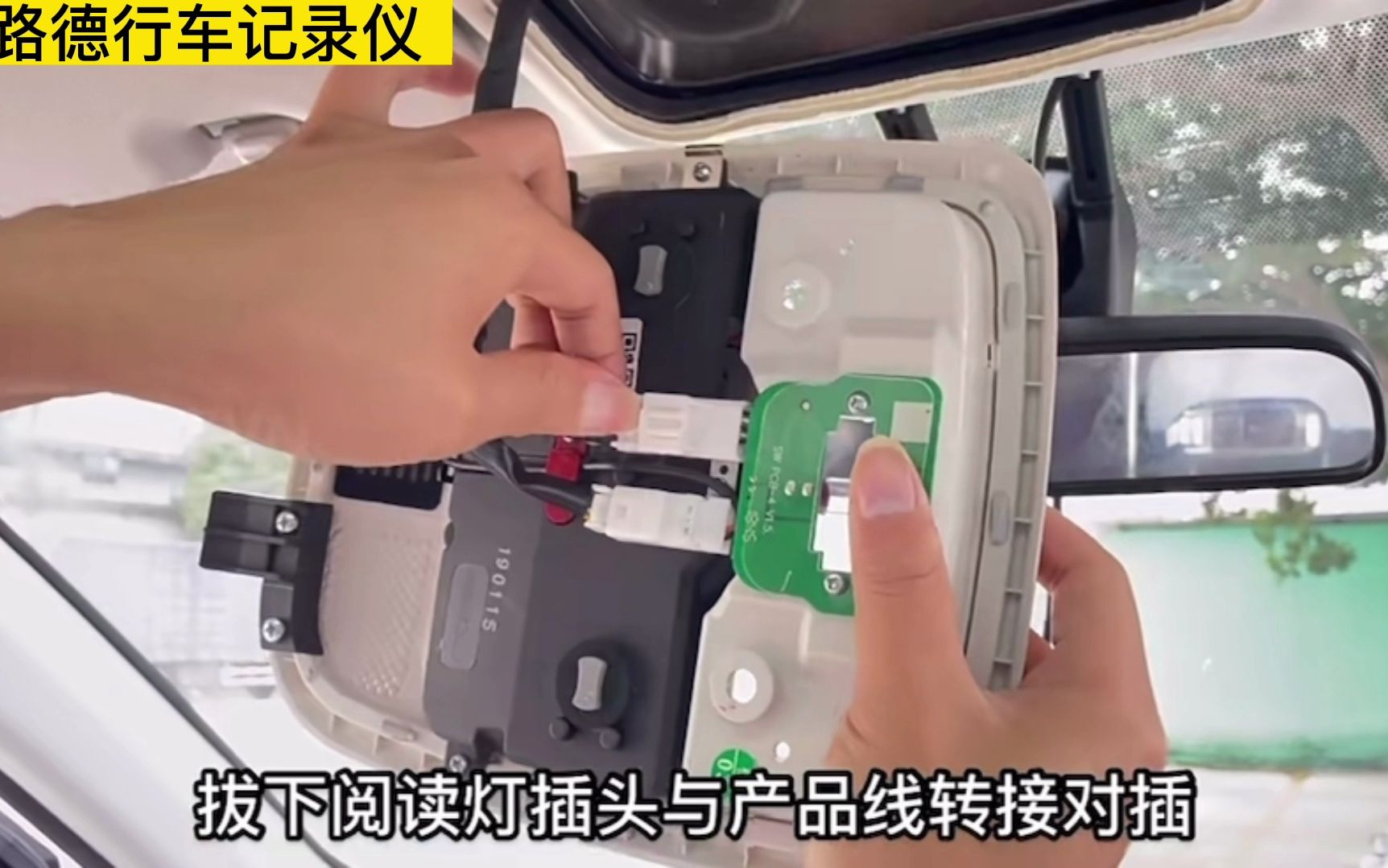 哈弗H6国潮都市版和哈弗M6安装行车记录仪,阅读灯取电免走线安装...
