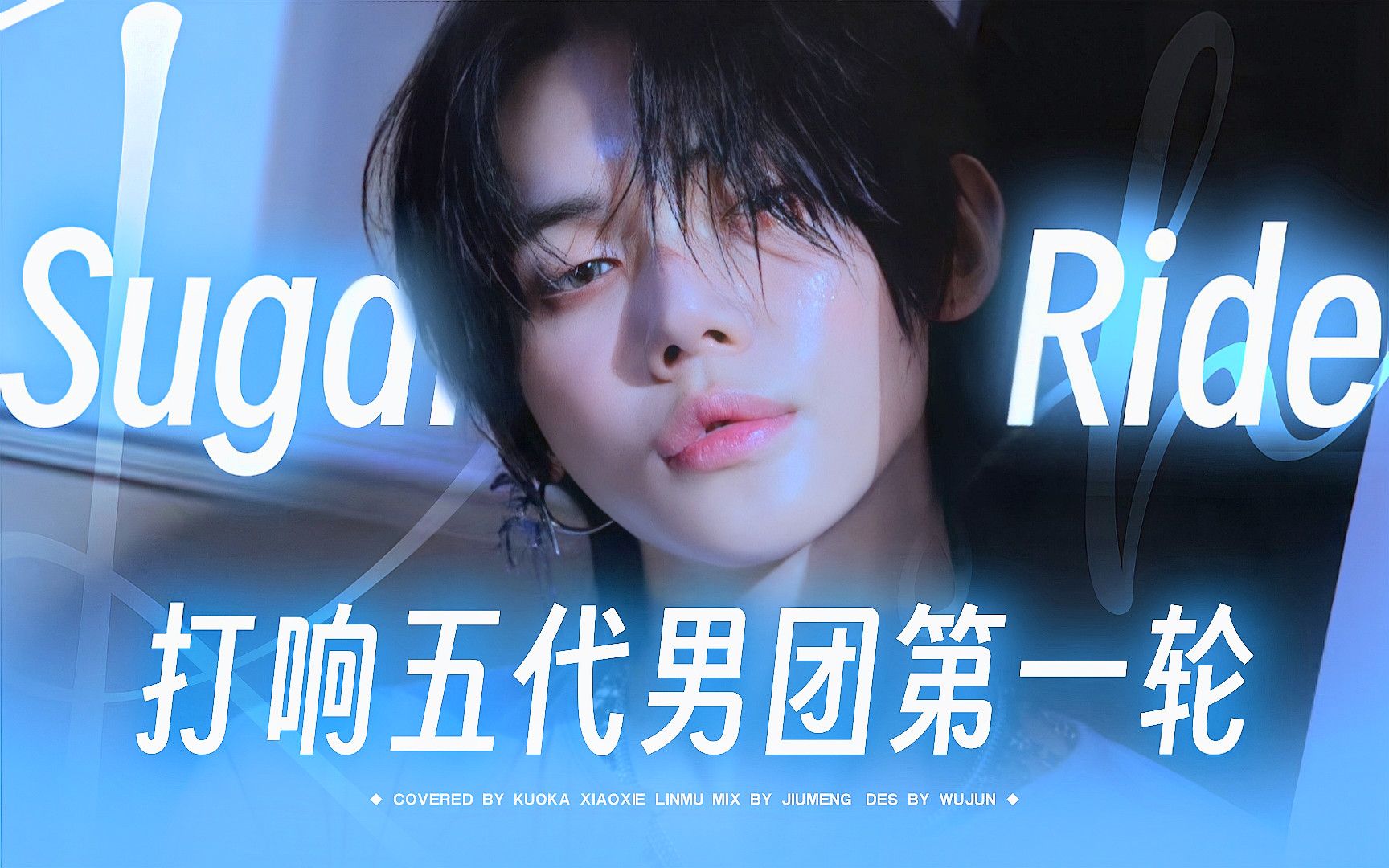 【TXT】瓜改版后第一个in进日榜的五代男团?是连路人都被震撼到的...