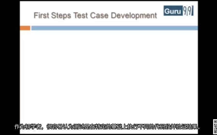 软件测试基础之10测试是正式的