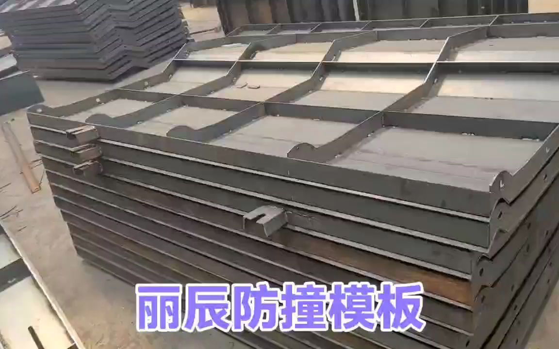 高铁三墙模板 丽辰桥梁AB竖墙模具 高速防撞墙钢模具