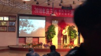 三八节家风演讲比赛