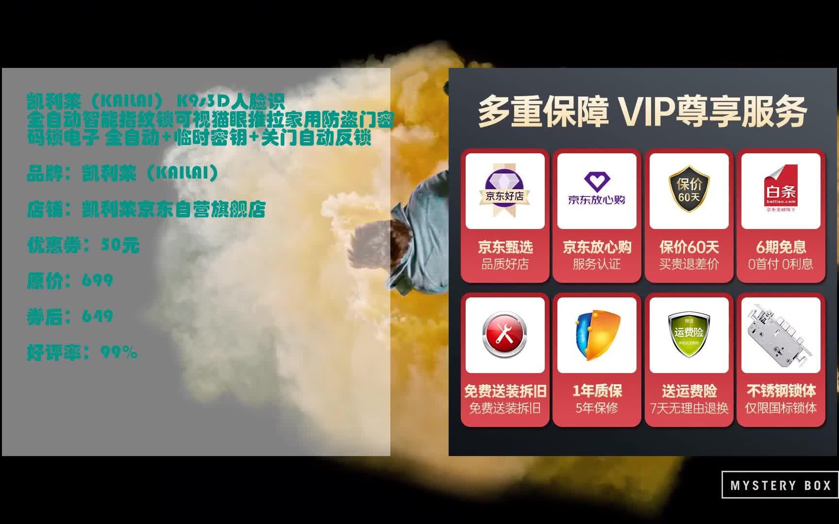 ...推拉家用防盗门密码锁电子 全自动+临时密钥+关门自动反锁 优惠介绍