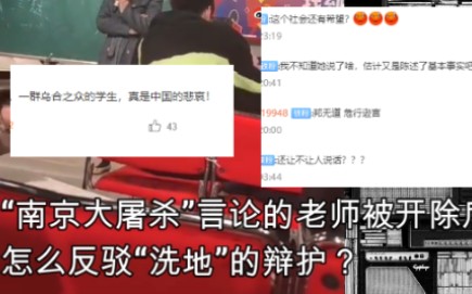告密可耻、因言获罪?不当言论老师被开除,却很多人为她喊冤