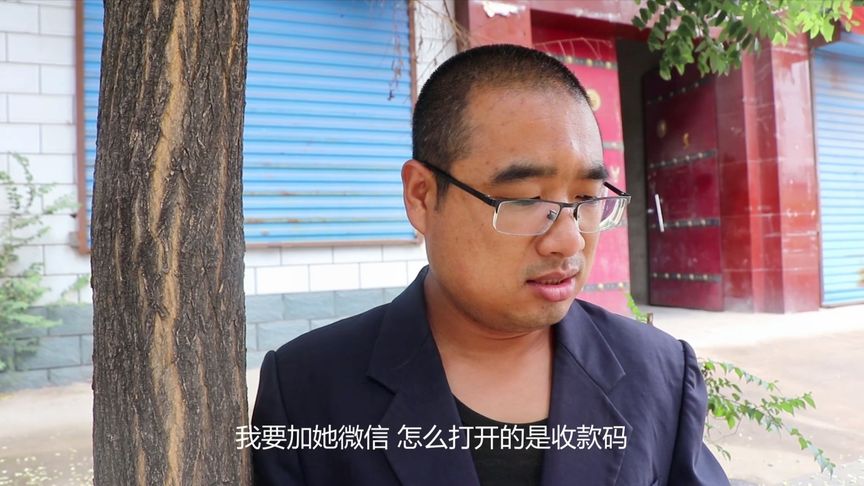 短剧:小伙去相亲,加微信时美女却出示付款码,结局爆笑