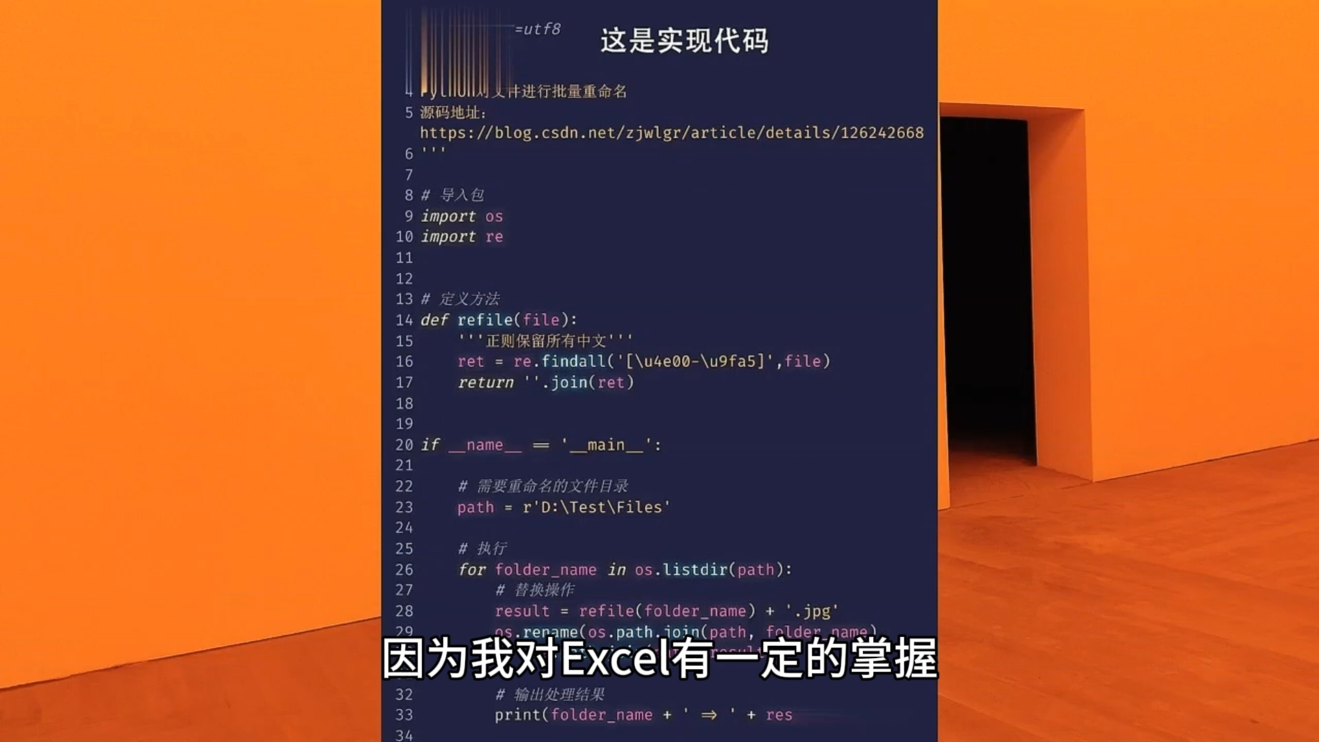 怎么批量替换文件名中某部分?照片怎么批量改名字?