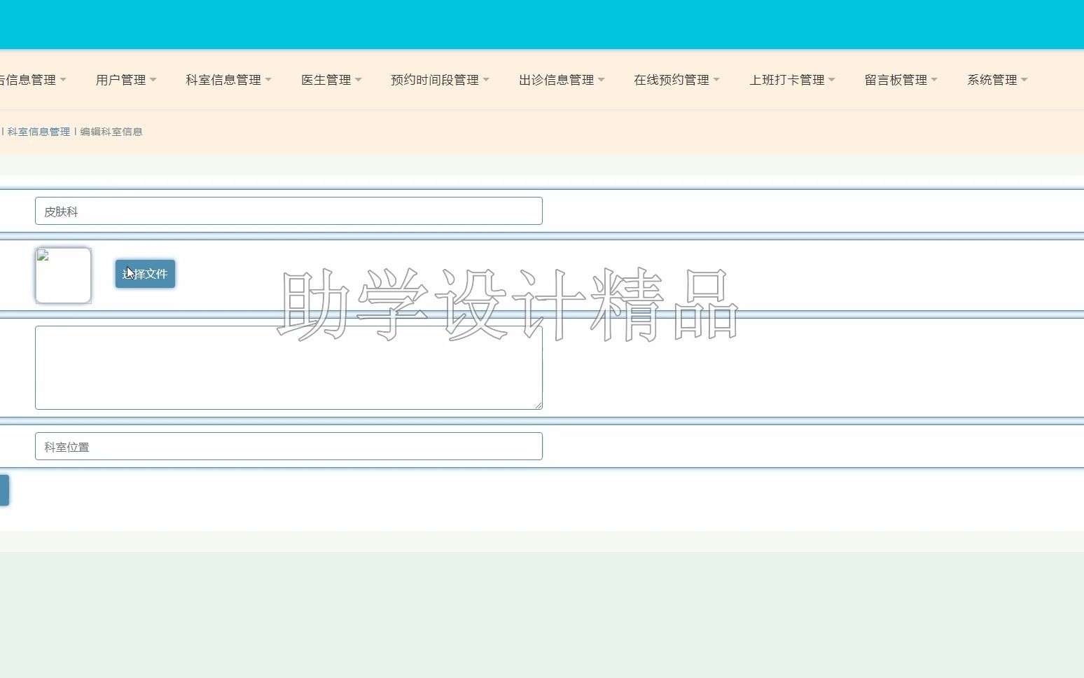 SSM基于Web上班打卡系统SpringMVC毕业设计java373