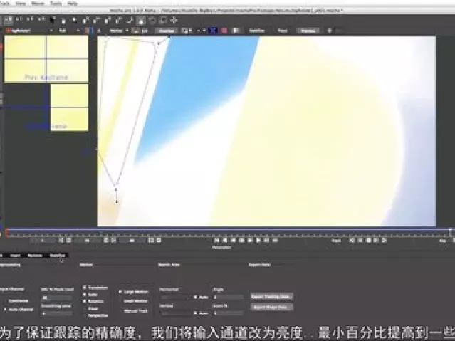 Mocha 12集 初级中文字幕教程Ex_02B_Further_Planar_Tracking