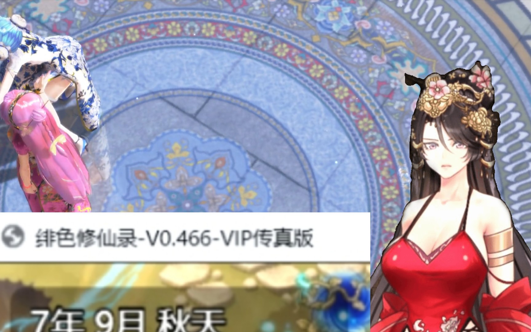 绯色修仙录0.466【下载】传真vip双端