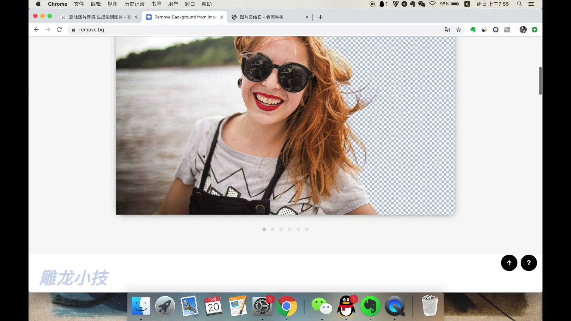 图片处理工具 - 5秒自动抠图,AI删除图片背景,不求PS