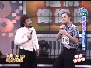 回忆～张菲主持的综艺大哥大片段--模仿孔庆祥