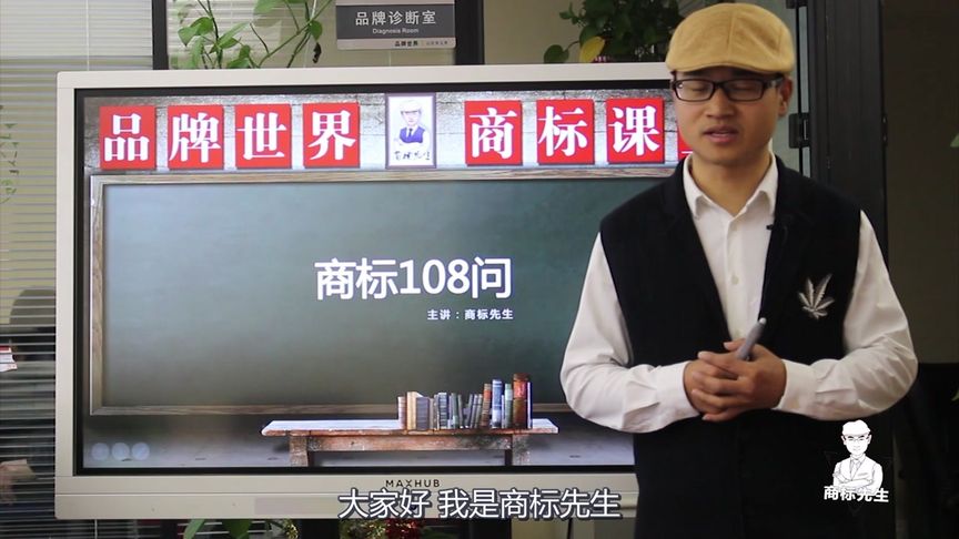 《商标108问》第4问:商标有哪些种类?
