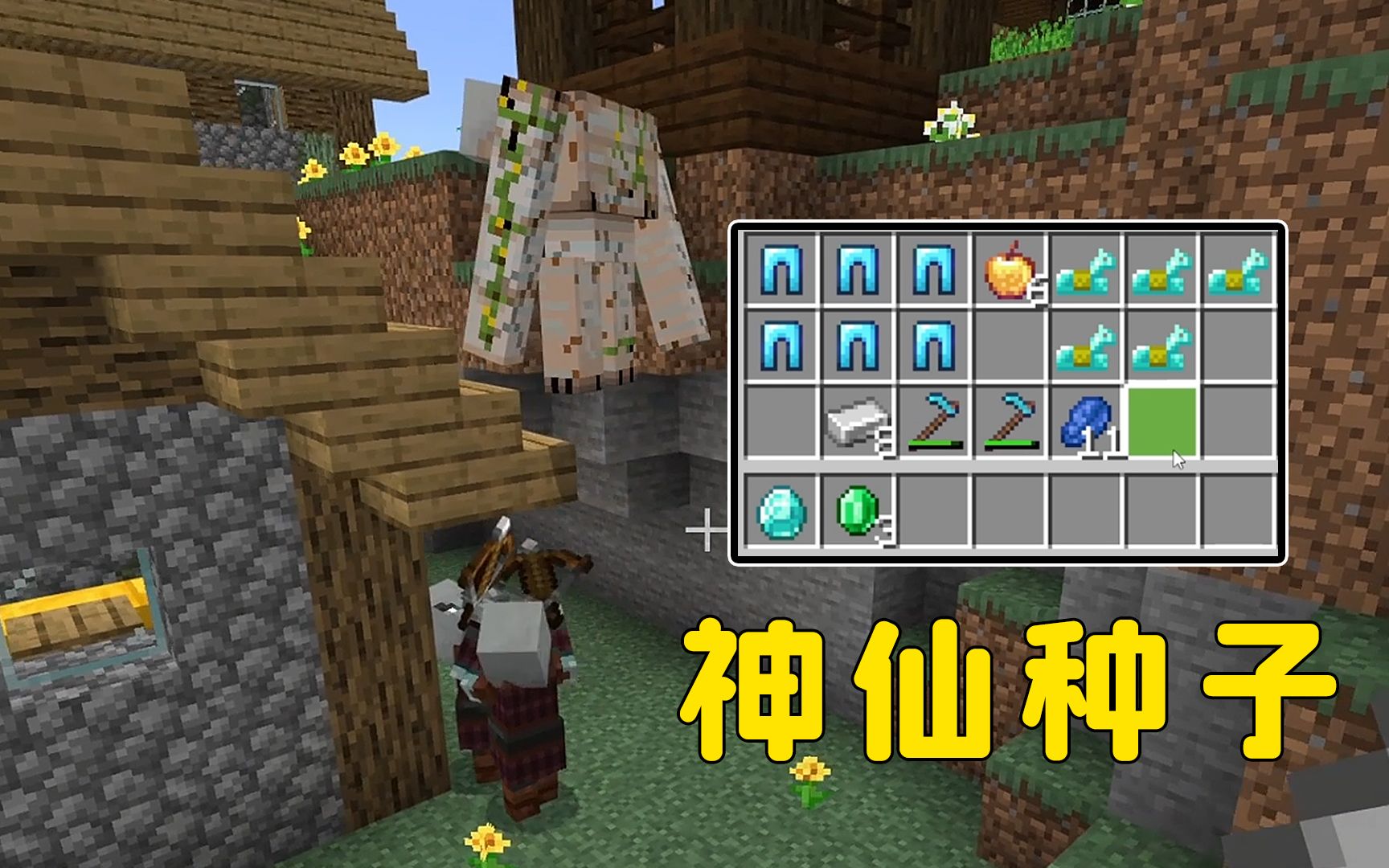 我的世界:2个神级种子,箱子开到你手软