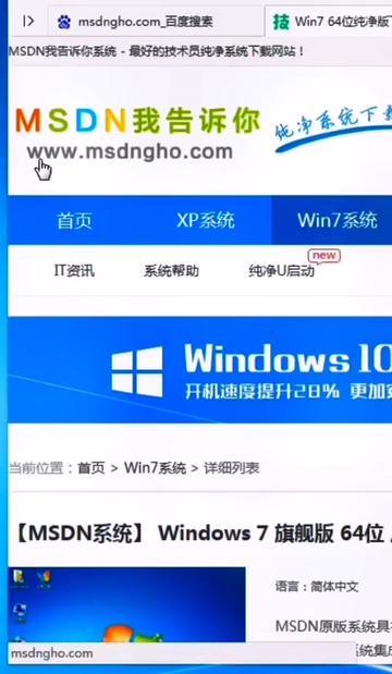 怎样下载原版我告诉你系统