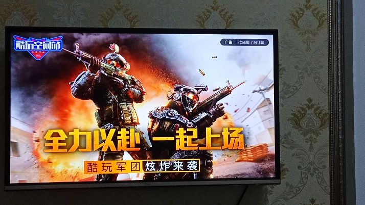 这移动宽带电视一打开,就这样?
