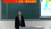北师大版数学二下《买电器》全国一等奖优质课