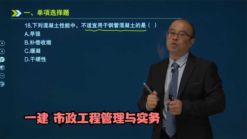 18.下列混凝土性能中,不适宜用于钢管混凝土的是?