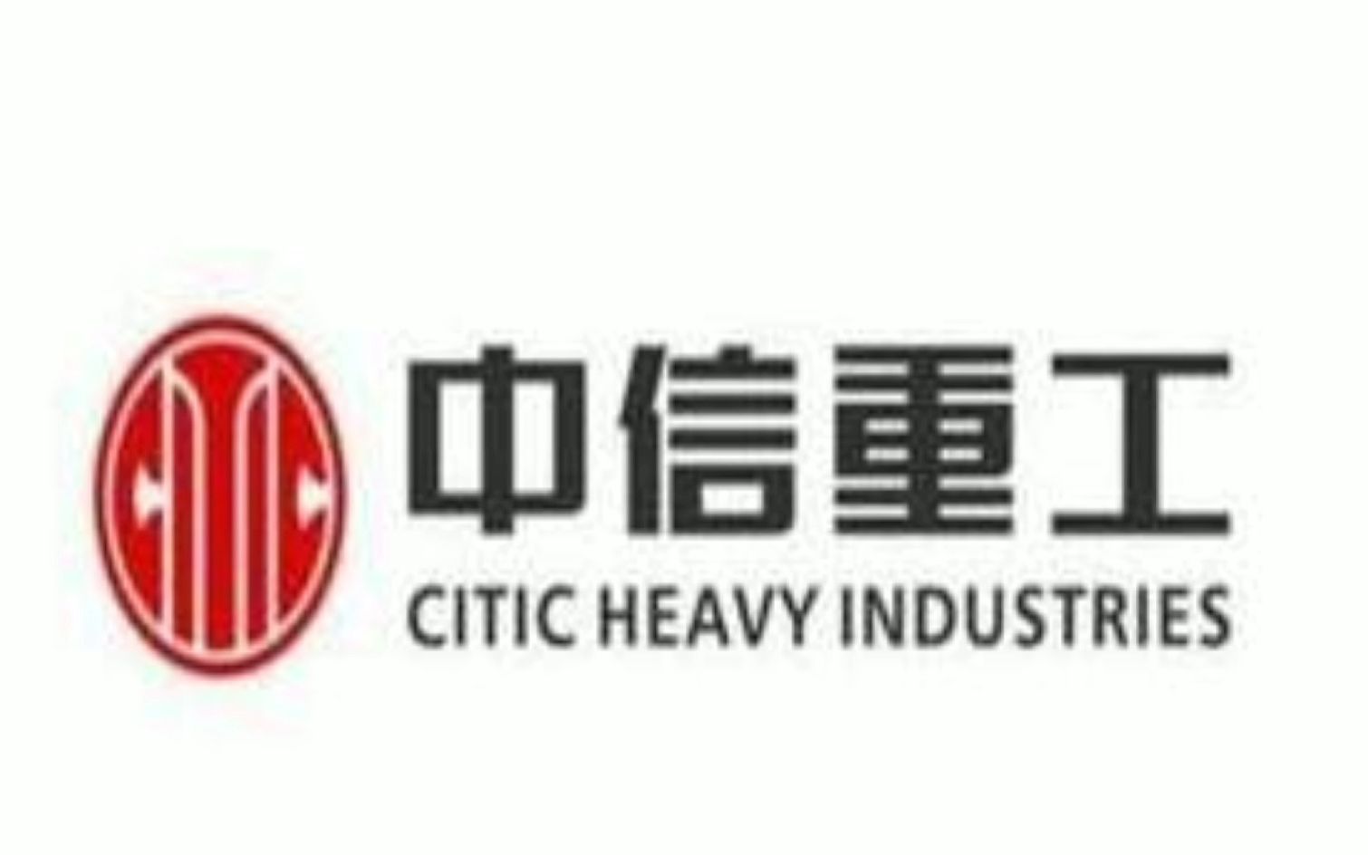 每天了解一家上市公司271:中信重工