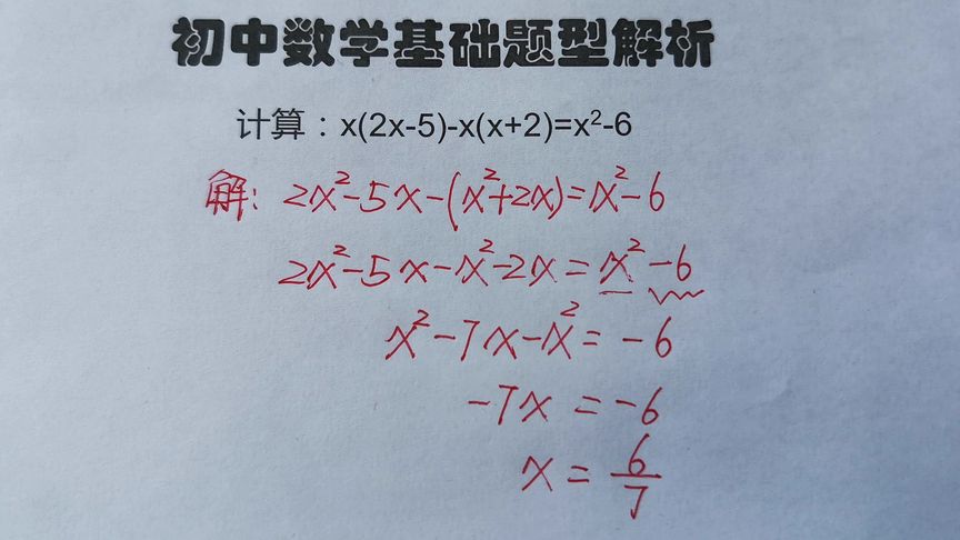 初中数学一元二次方程还没学怎么解,办法在这里!