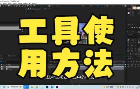 【ae教程】工具栏,工具栏之选取 缩放 手型 和 锚点 工具使用方法简介