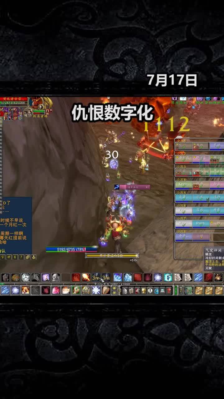 仇恨数字化,灰常高端