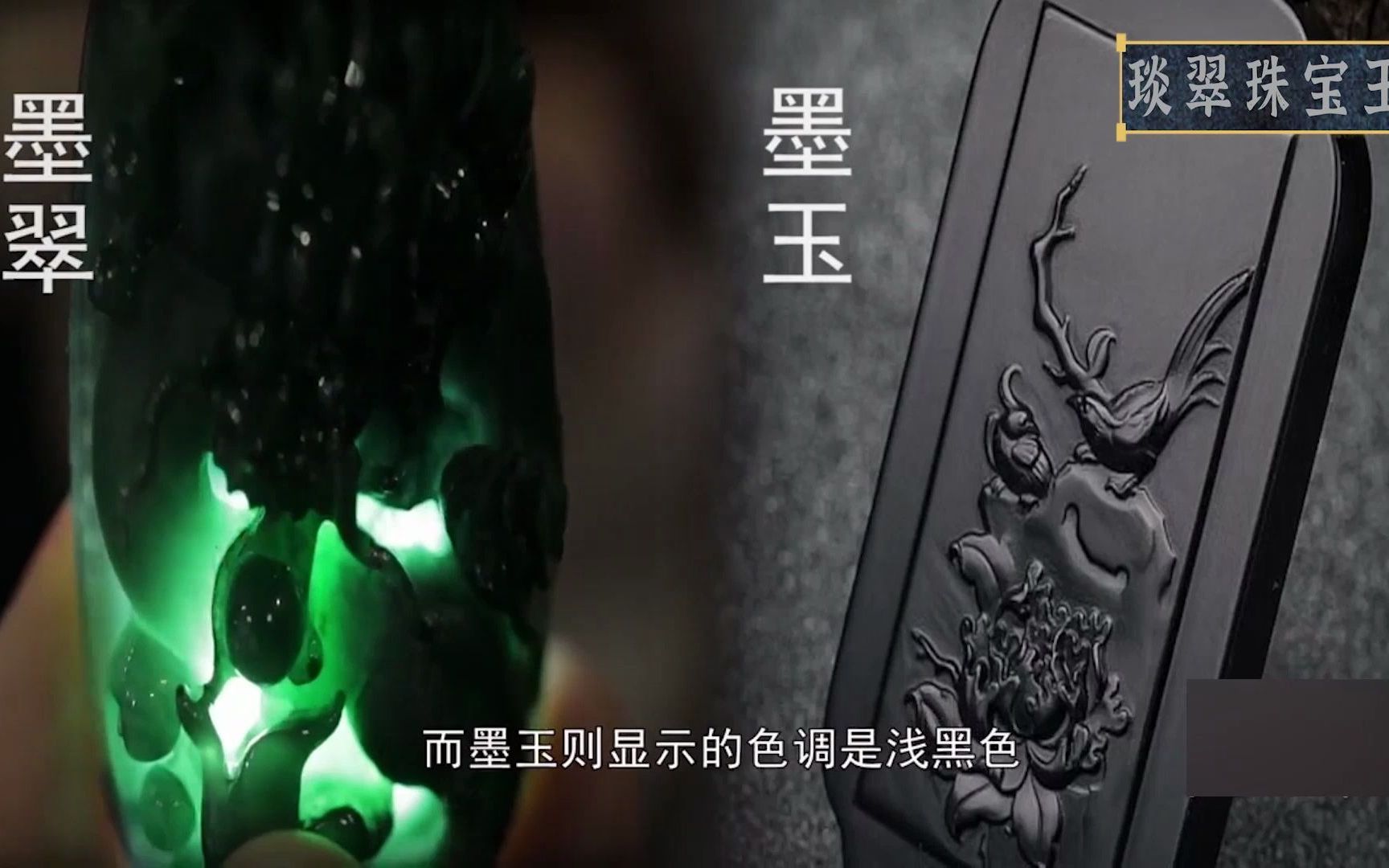 墨翠也值钱吗?黑色的翡翠能有升值空间吗?