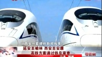 延安至榆林_西安至安康高铁方案通过铁总审查