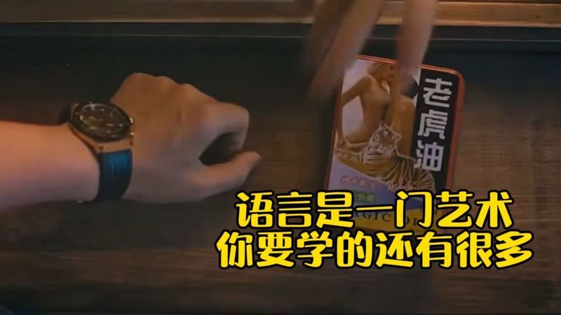语言是一门艺术,你要学的还有很多!