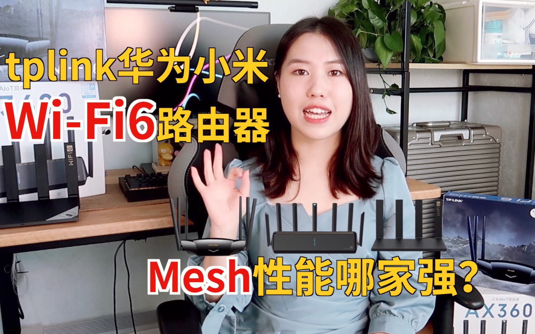 【180平地下室wifi改造】tplink华为小米wifi6路由器Mesh性能最全对比,...