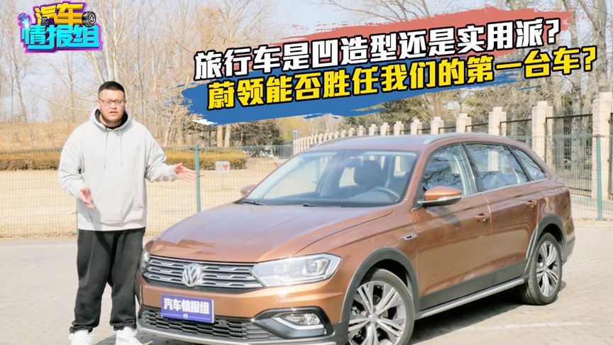 调座椅还要拧,方向盘只能上下调!大众蔚领真不行?