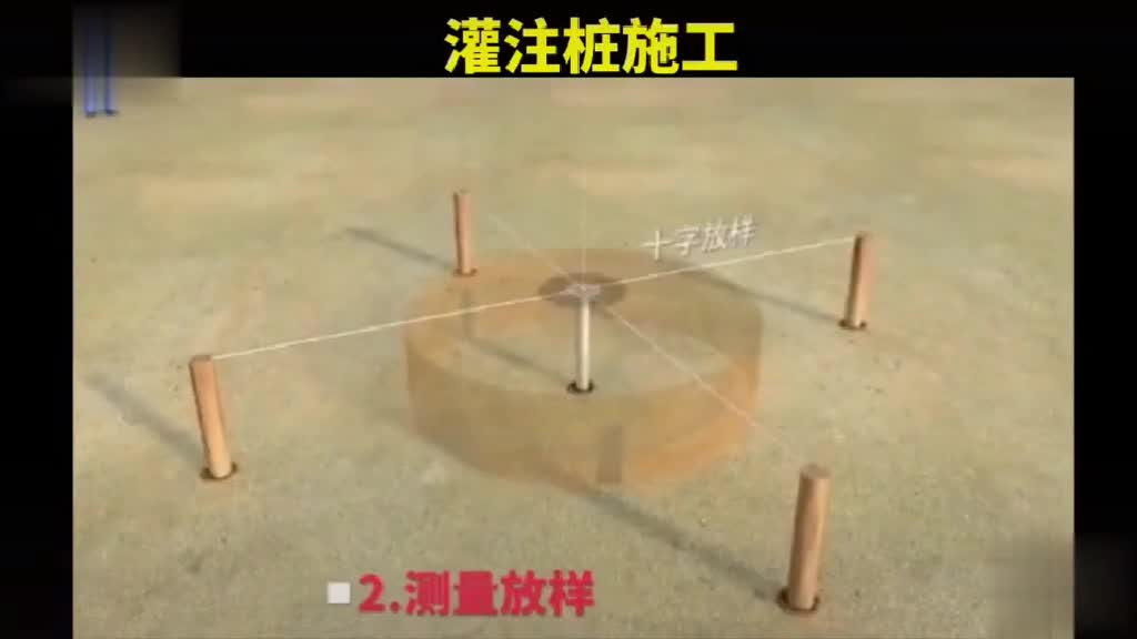 钻孔灌注桩施工一