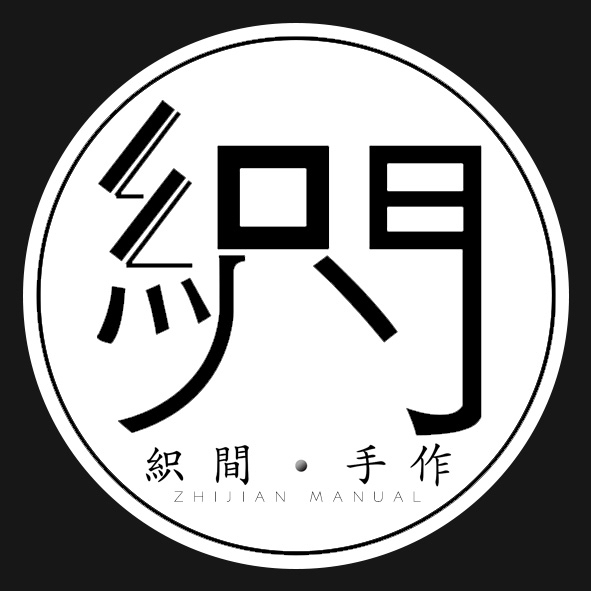 织间原创手作 