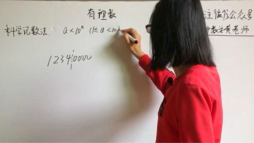 七年级数学上册:21科学计数法在怎么计数的?