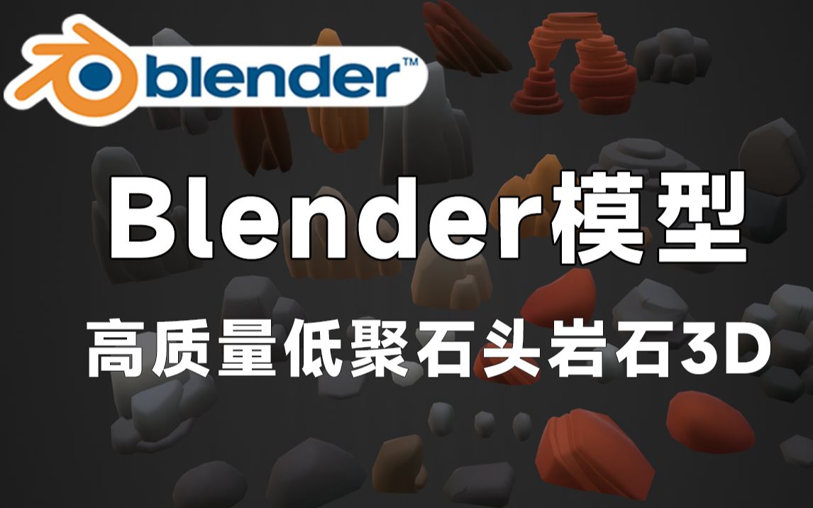 ...格式包含Blend、C4D、FBX、OBJ、MAX等格式,值得收藏起来吃灰~