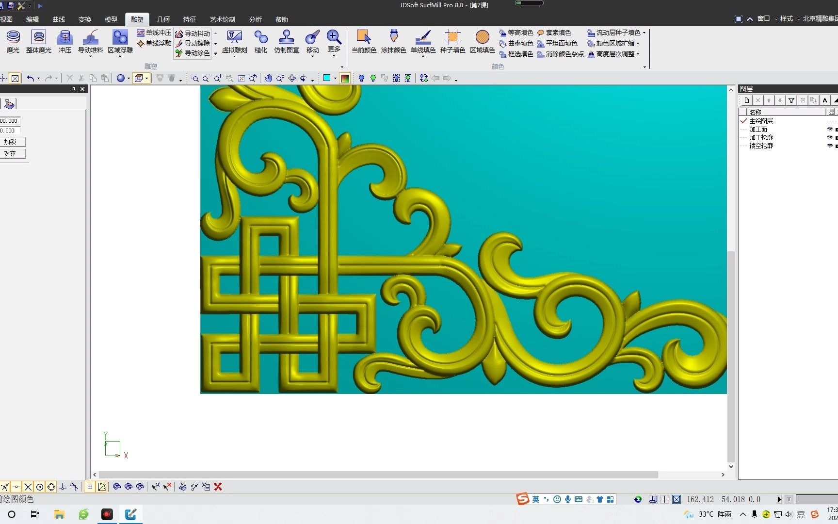 北京精雕视频教程8.0SurfMil制作精加工刀路和轮廓切割路径nc雕刻文件