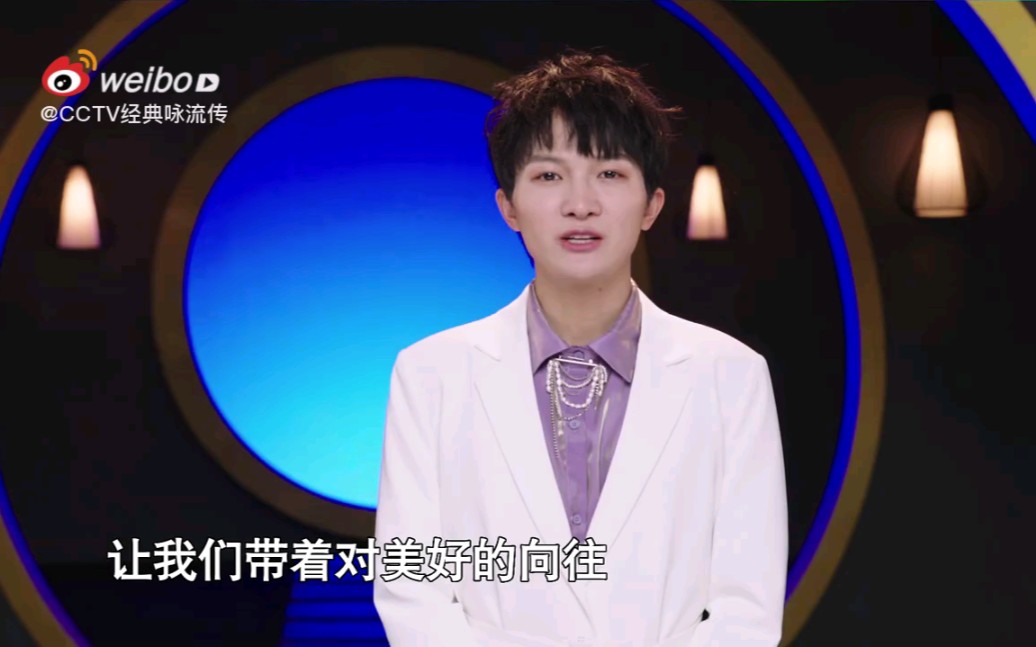 #周深经典咏流传#