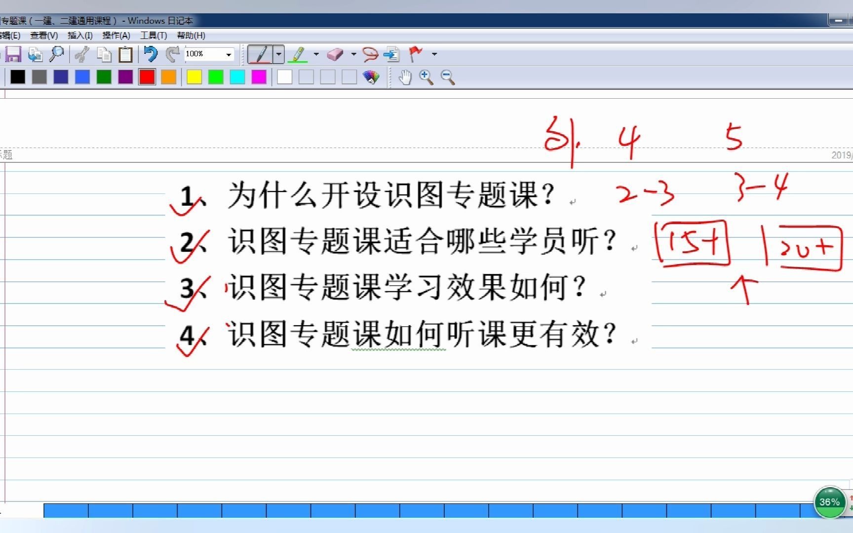 T一建、二建市政通用识图专题课01(导学)