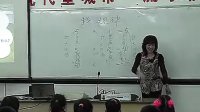 找规律 三年级(小学数学各年级优质课合集视频专辑)