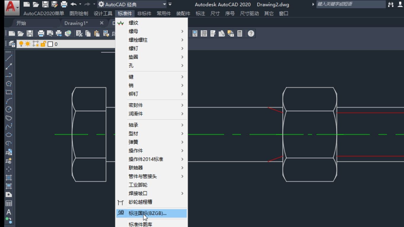 4标准件库—机械工程师CAD2020